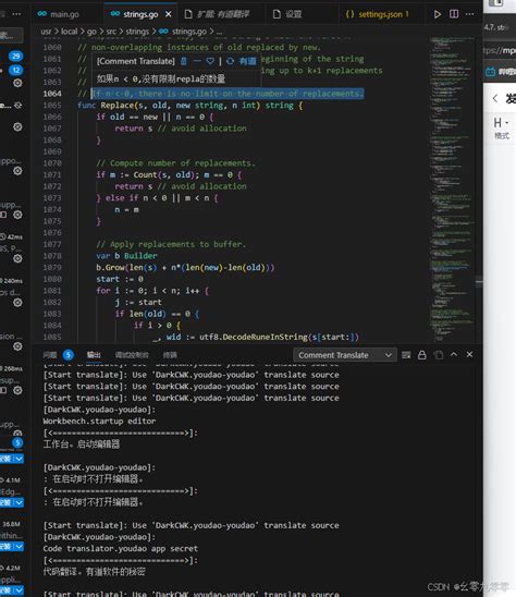 只需九步在vscode下实现注释翻译【免翻墙】vscode英文注释翻译成中文 Csdn博客