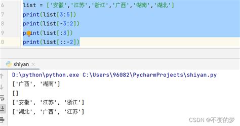 Python列表练习题python列表题目 Csdn博客