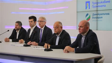 Кой кой е в проектокабинета на Продължаваме промяната Демократична България