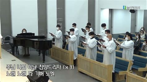 성탄 찬송 메들리 조셉 마틴 작곡 Youtube