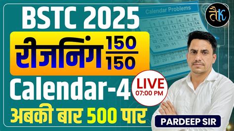 Bstc 2025 Reasoning Classes Bstc Reasoning Calendar 4 Bstc 2025