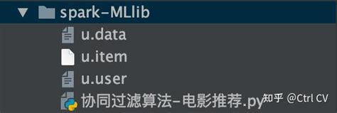 Spark Mllib基于协同过滤算法 电影推荐 知乎