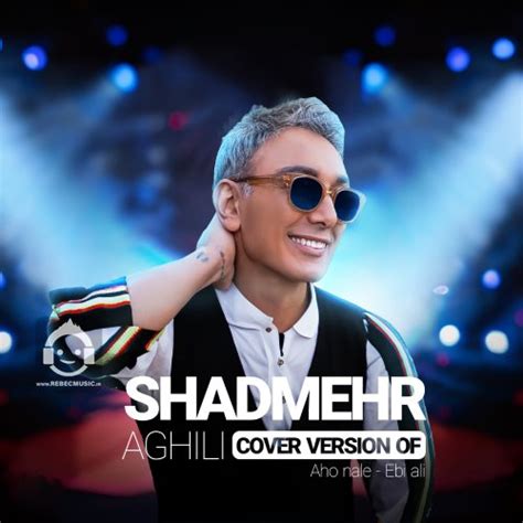 دانلود آهنگ آه و ناله شادمهر عقیلی هوش مصنوعی ربک موزیک