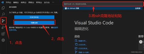 【源码管理】vscode gitee 环境配置 vscode配置gitee csdn博客