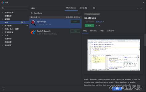 【软件安全实验】使用find security bugs工具静态分析webgoat csdn博客