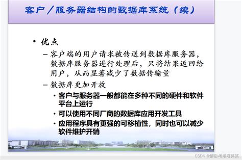 5 数据库系统组成dbms的工作模式主要功能和模块组成 Csdn博客