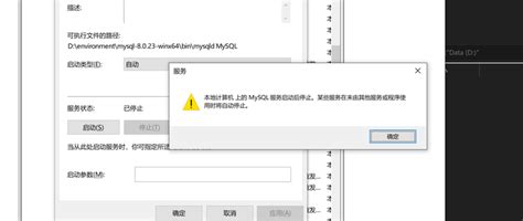 解决本地计算机mysql服务启动后停止，某些服务在未由其他服务或程序使用时将自动停止 知乎