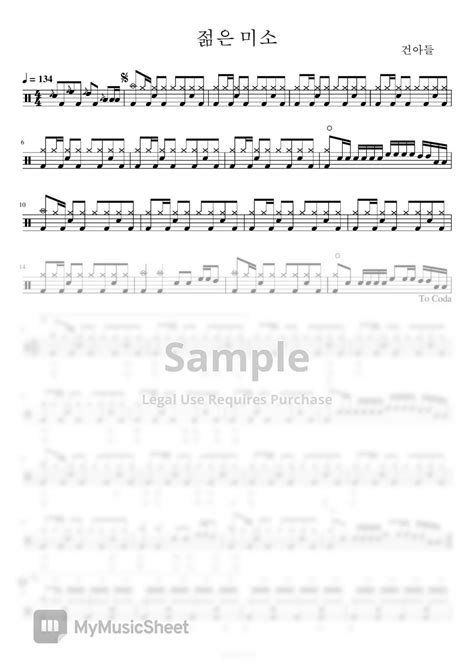 건아들 젊은미소 건아들 Pdf 악보 By 남궁윤