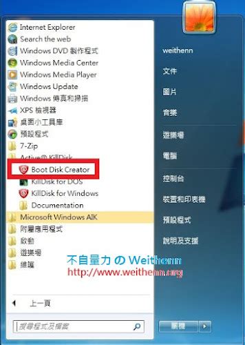 Active Kill Disk 硬碟資料如何銷毀？ 有它一切搞定 ~ 不自量力 の Weithenn