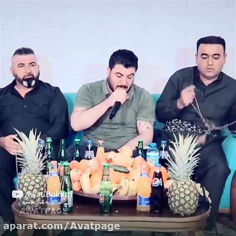 آهنگ شاد آوات بوکانی