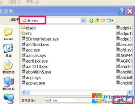 Windows10找不到文件null解决方法 Win10专业版nullsys Csdn博客