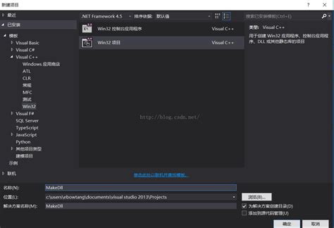 Vs2013动态库文件的创建及其使用详解vs2013 Mfc Dll使用 Csdn博客