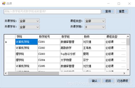 高校成绩管理数据库系统分析与设计成绩系统oracle数据库概念结构设计 Csdn博客