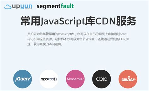前端公共库cdn（整理） 娃娃code