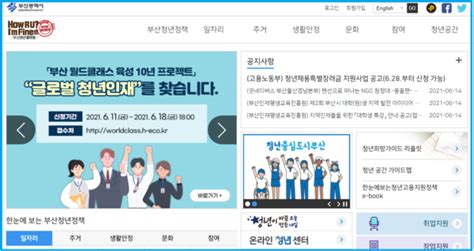 부산시 청년 인재 발굴 ‘부산 월드클래스 육성 10년 프로젝트 진행