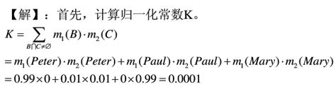 d s证据理论学习笔记（一） csdn博客