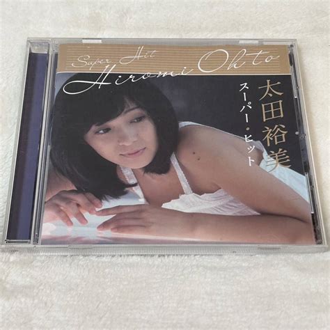 Yahooオークション 邦楽cd 太田裕美 スーパー・ヒット帯付き