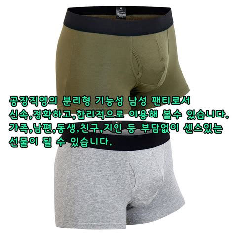 더블유케이디벨롭먼트 남자의 하루 건강 분리형 기능성 팬티를 논하다 남성의 하루 컨디션과 건강을 Facebook