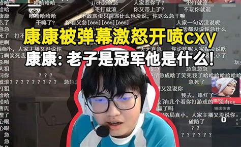 Kangkang 搜索 专找直播 虎牙直播