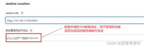 （十六）devops持续集成开发——jenkins流水线构建之邮件通知jenkins构建邮件通知 Csdn博客