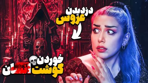 عجیب ترین رسم های دنیا که هنوزم اجرا میشن از ساختن زامبی تا پرش از روی