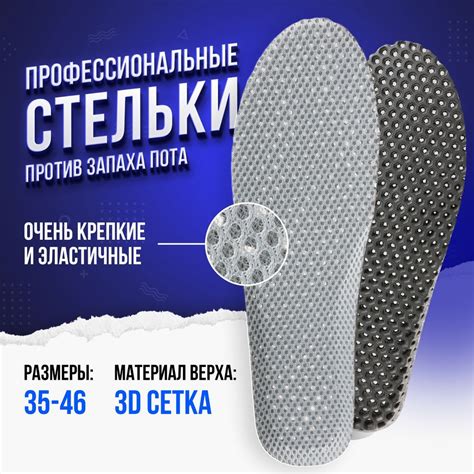 Стельки для обуви мужские, женские, дышащие, для кроссовок спортивные ...