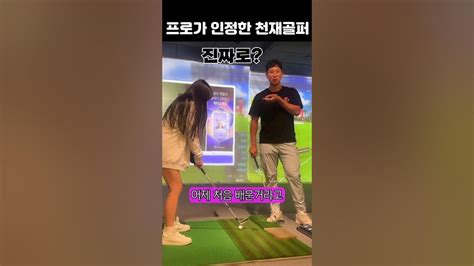 공태현 프로가 인정한 1일차 골린이 서쫑알 공태현 스크린골프 Youtube