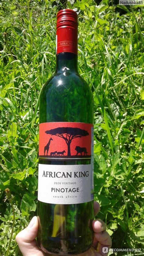 Вино красное полусухое Zidela Wines AFRICAN KING Pinotage - «Вино ...