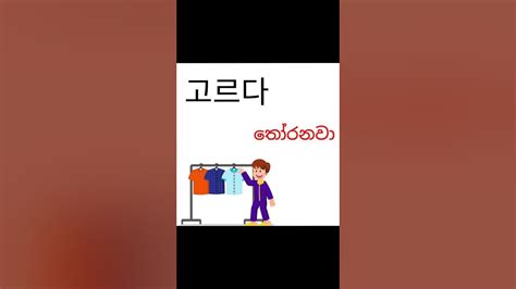 ක්‍රියා පද පාඩම් කරමුද Foryou Funny Epsclass Viralvideo Subscribe Youtube