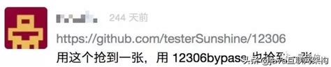真的牛，试用了下github上22万star的第一抢票神器，3秒钟抢到 github抢票软件 csdn csdn博客