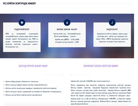 БЕТОН ЗУУРМАГИЙН НЭМЭЛТ БОДИС