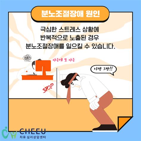 빙의 분노조절장애증상 속지않는 방법 영원이 내게