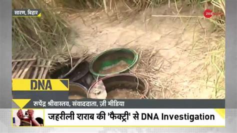 Dna Police Find Illegal Brewery In Middle Of Forest In Bihar