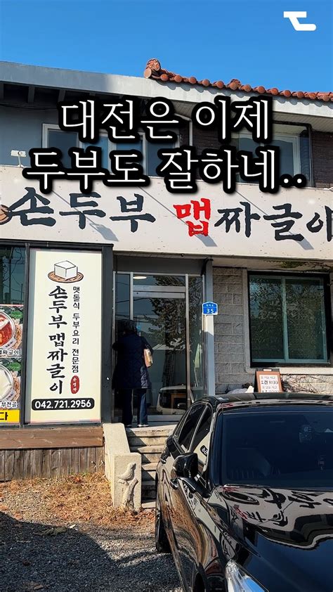 대전의 모든 것ㅣ대전맛집 대전카페 대전여행 대전근교 비주얼에 속지마세요 가성비 대박 부산 숙성 꽃목살 100g 4 900원 밖에서 보면 누가봐도 프리미엄 고깃집이라