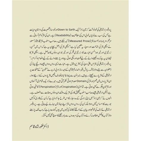zameen zad by arshad ali books of arshad ali biography of arshad ali