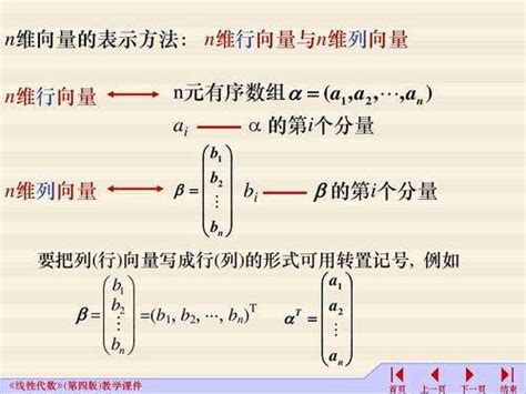 单位列向量是什 百度经验