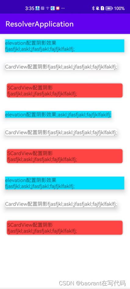 安卓开发实现阴影效果 背景阴影android csdn博客