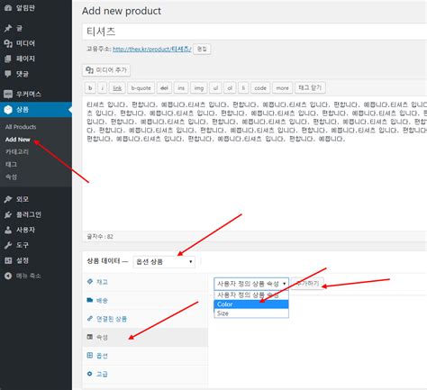 워드프레스 우커머스 상품 형식 Wpboxkr