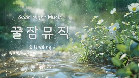 편안한 숙면을 도와주는 빗소리와 피아노 음악ㅣ8시간재생ㅣ중간광고없음ㅣ수면음악 명상음악 힐링음악 휴식음악 스트레스해소음악