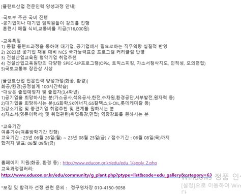 플랜트산업 전문인력 양성과정 안내 취업정보 한양대학교 화학공학과