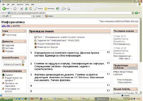 The Screen Shot Of The Informatics Course Quiz View Download Scientific Diagram