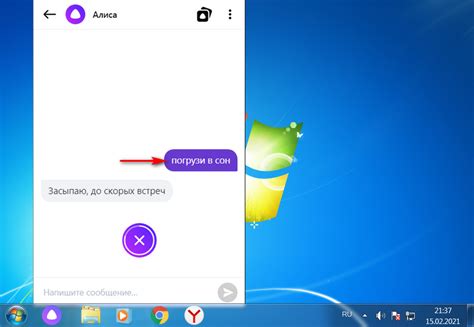 Как удалить Алису с компьютера