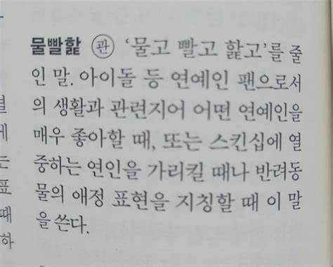 오늘 부산대 맞춤법 사진 하나 올렸는데 조아여도 많이 받고 공유도 많이 되고 비행기도 많이 날아가고 새로운 팔로워들도 많이 생겼다 글 쓰는