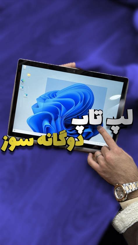 ‎لپ تاپ پیکسل انواع لپ تاپ استوک ویترینی و آکبند ‎ Lappixel
