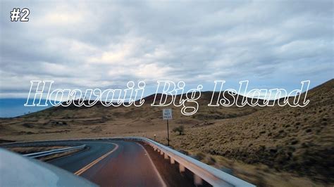 Vlog 하와이 여행 브이로그 2 빅아일랜드 절망편 세계최초 망한 하와이 여행기😂 흐린 날 마우나케아 다포케쉑 코나탭룸 Youtube