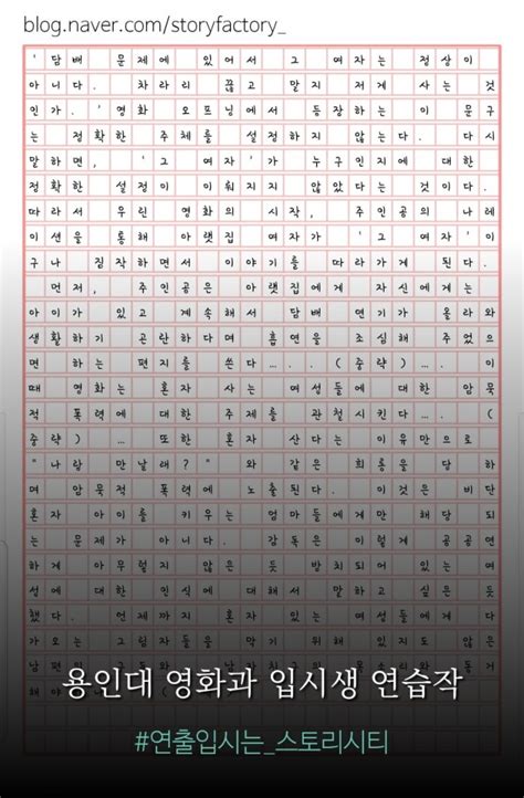 영화과 연출 실기 합격 키워드 공기 숭실대용인대계원예고 네이버 블로그