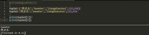 python article pythonbasis python3 tuple md at master · walter201230