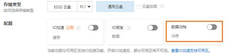 Rds Postgresql通用云盘数据归档功能介绍云数据库 Rdsrds 阿里云帮助中心 Rds Postgresql通用云盘数据归档功能介绍云数据库 Rdsrds 阿里云帮助中心