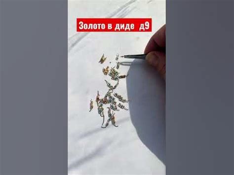 Диод д9 с содержанием золота!!! - YouTube