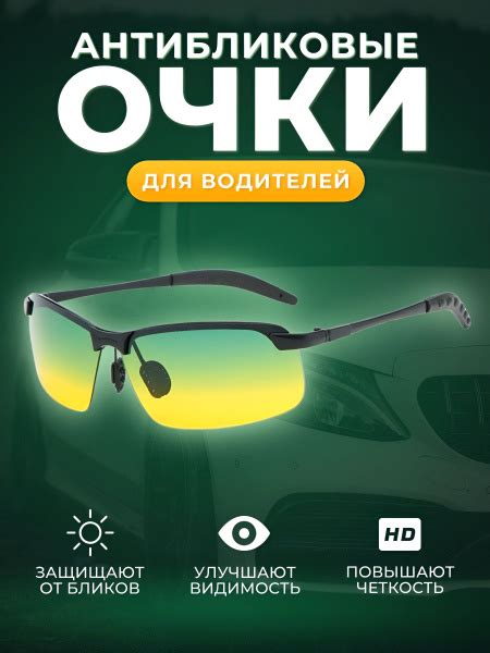 Очки для водителя антибликовое покрытие, для ночного вождения. купить ...
